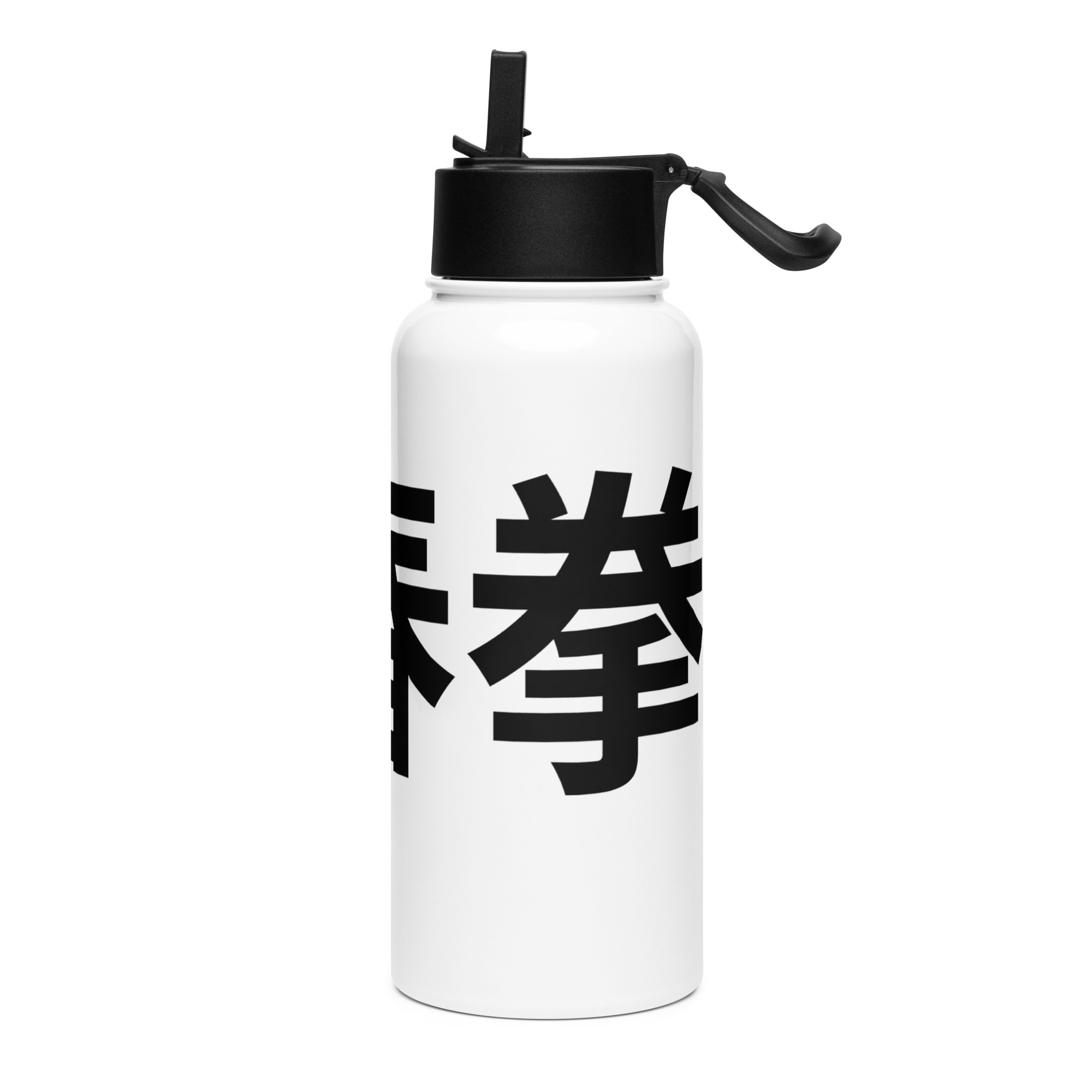 Wing Chun Thermosflasche mit Strohhalm, 950 ml, Edelstahl